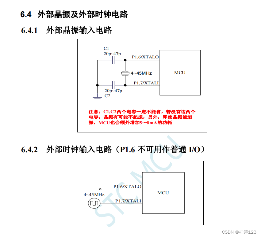 STC8A8K64D4 使用外部晶振_stc8a8k的晶振-CSDN博客