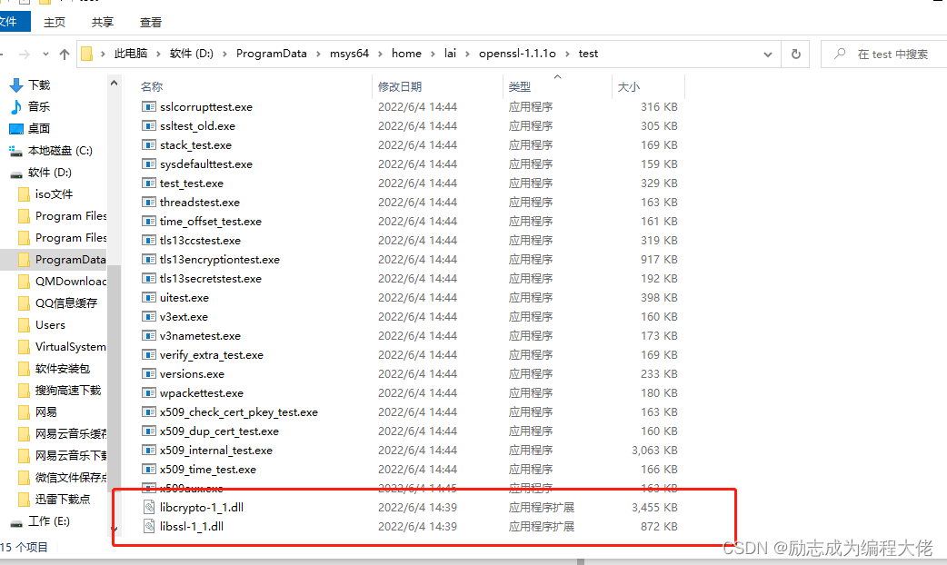 Windows下mingw编译openssl库64位、32位图文解析mingw32 Openssl Csdn博客