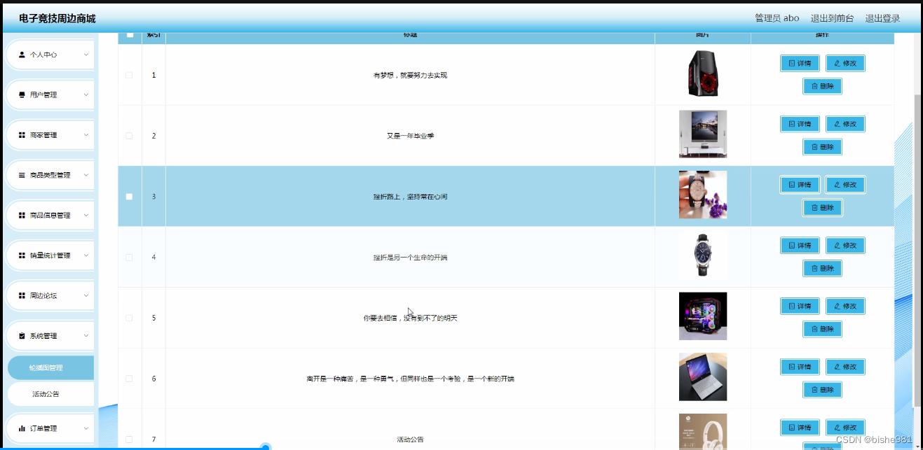 Springboot毕设项目电子竞技周边商城p94ou（javavuemybatismavenmysql）基于java电子竞技商品销售网站 Csdn博客
