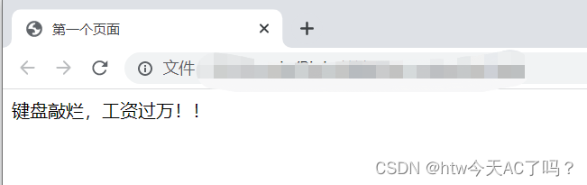 重头开始学HTML-Day1-CSDN博客