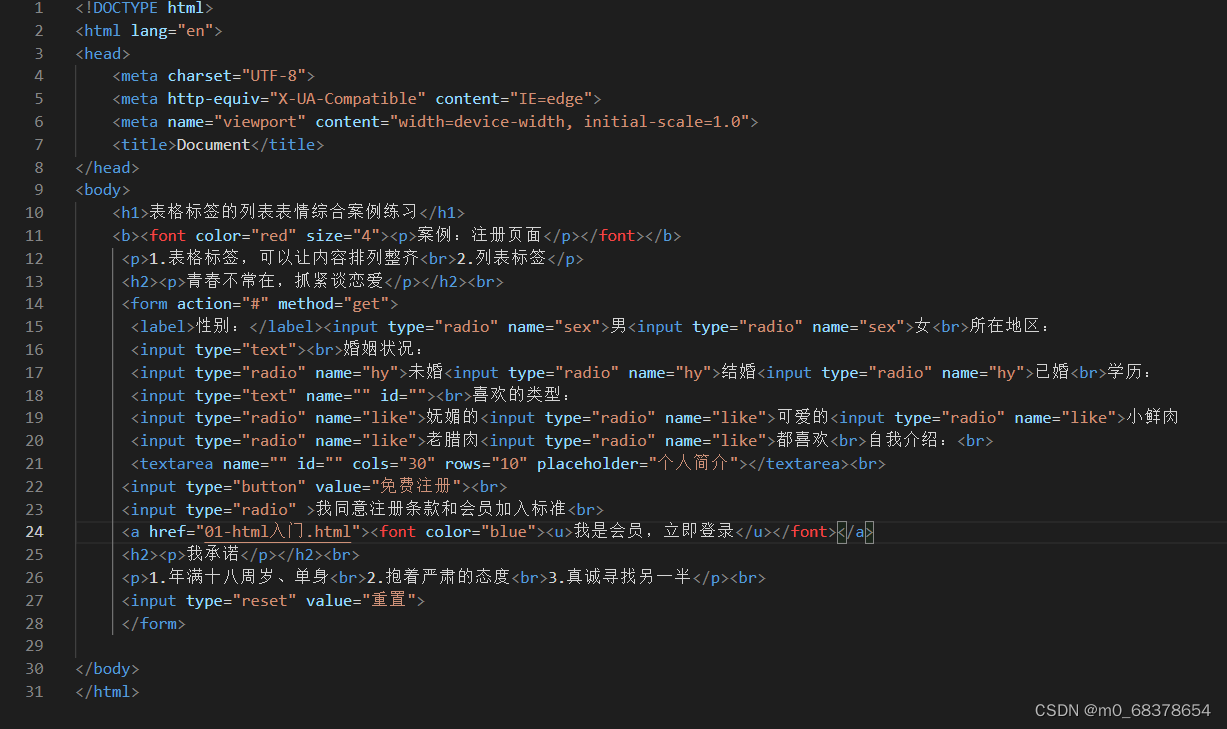 HTML基础_html 基础-CSDN博客