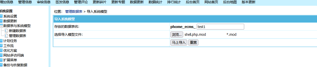 帝国cms empirecms 文件上传 （CVE-2018-18086）复现_empirecms靶场-CSDN博客