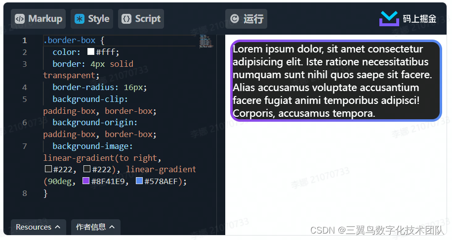 完美解决渐变色边框（Gradient borders）问题_border 渐变-CSDN博客