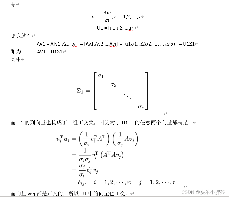 奇异值分解（svd分解）———超详细讲解 Csdn博客 