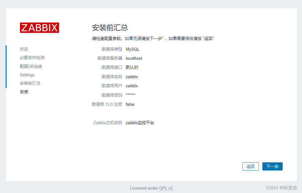 【Zabbix_6.x 第二章】部署新版 Zabbix-6.0 TLS，你该了解了解_zabbix 6.0 lts-CSDN博客