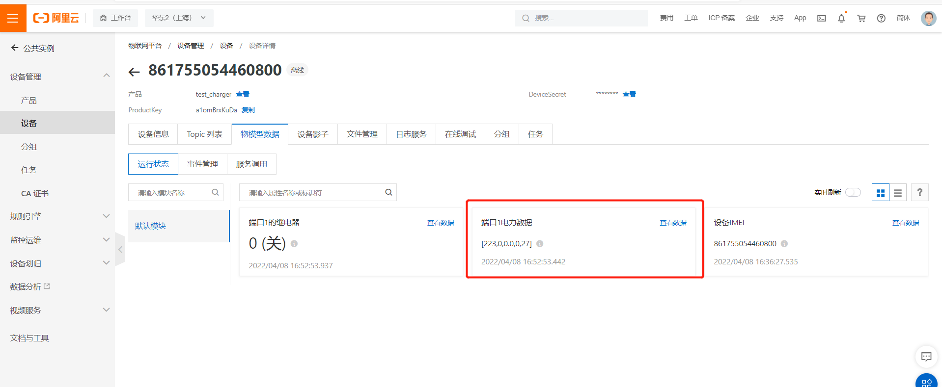 5.5 综合案例1.0-电力采集_bl0939-CSDN博客