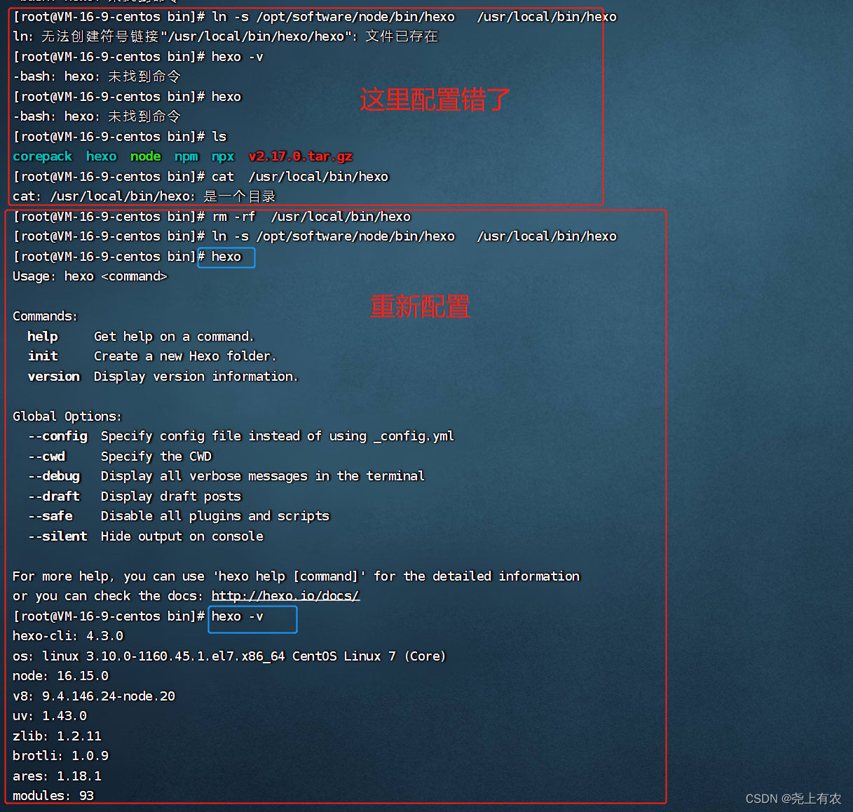Linux安装Hexo，打造个人博客_linux 如何安装最新版hexo-CSDN博客