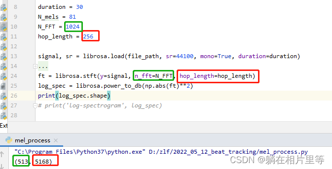 librosa中关于计算出来的不同频谱的shape解释_librosa里stft帧长度默认多少-CSDN博客