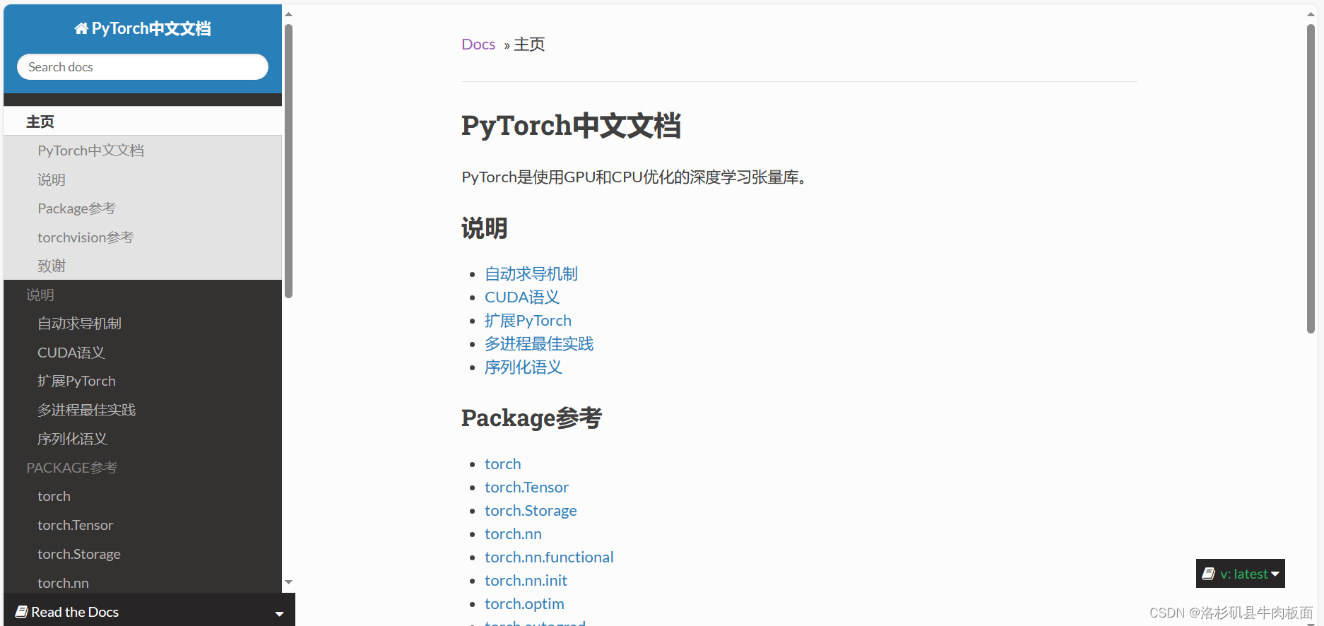深度学习 张量tensor Pytorch实现 Hbu作业张量可视化 Csdn博客 