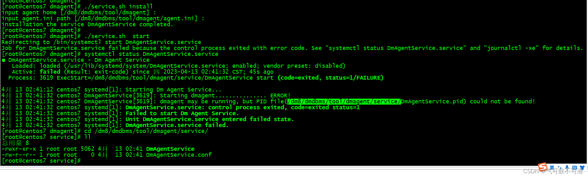 【达梦数据库】dmagent may be running,but PID file could not be found!问题排查_达梦 pid file not absolute.-CSDN博客