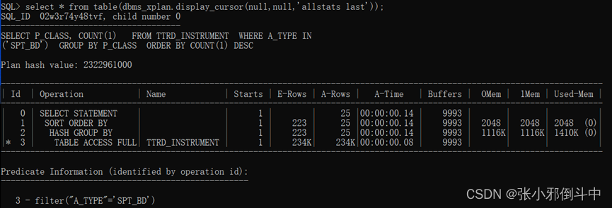 第三章 循规蹈矩——如何读懂SQL执行计划_sql执行计划详解-CSDN博客