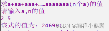 初始C语言——求Sn的值，Sn=a+aa+aaa+aaaa+…aaa(n个a）_c语言求sn=a+aa+aaa+…的值-CSDN博客
