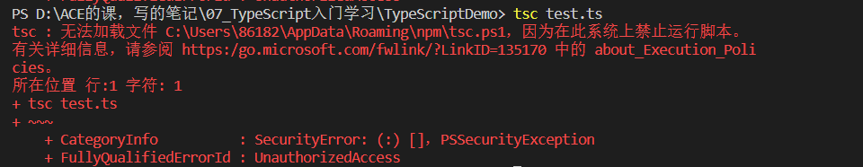 【TypeScript】解决tsc : 无法加载文件 C:\Users\86182\AppData\Roaming\npm\tsc.ps1，因为在此系统上禁止运行脚本_引用到clisers ...