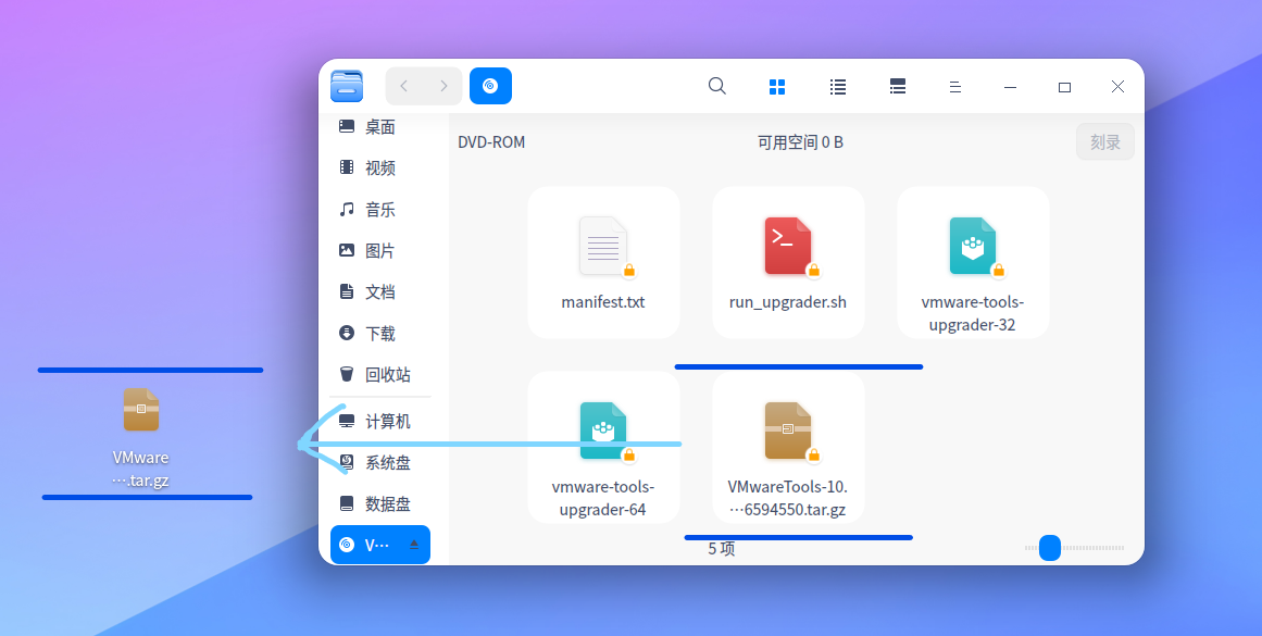统信UOS安装VM-Tools_uos安装vmware tools-CSDN博客
