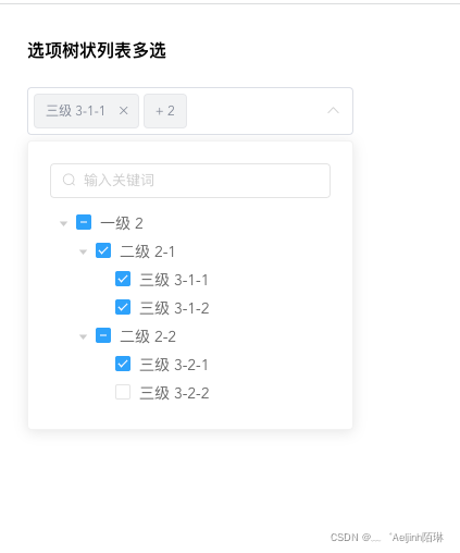 Vueelement 多选下拉选项树状列表vue 多选下拉列表框 Csdn博客