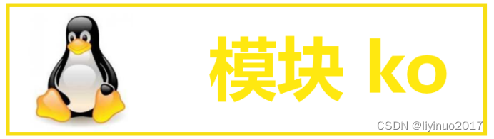 如何编译linux驱动ko_linux编译模块驱动ko-CSDN博客