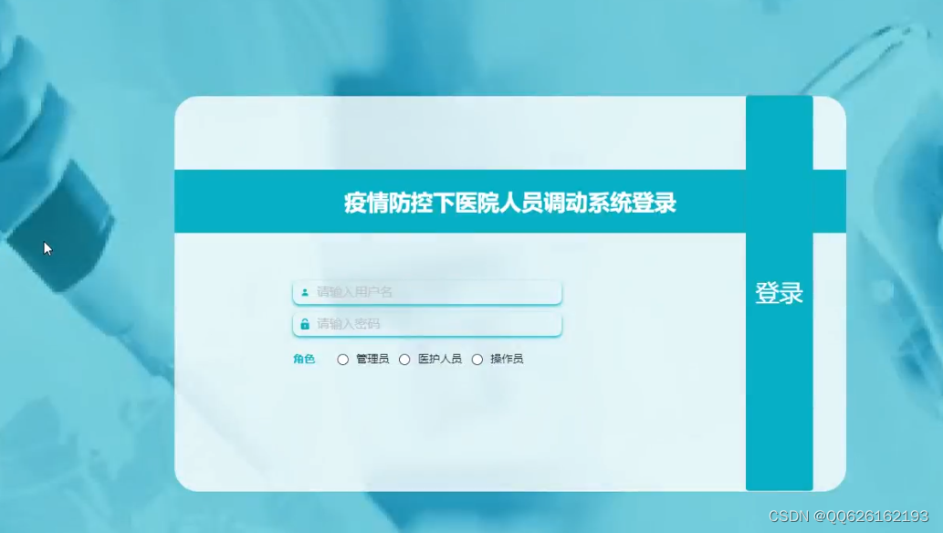 Django基于python的疫情防控下医院人员调动系统 Python 计算机毕业设计 人员调度系统 Csdn博客
