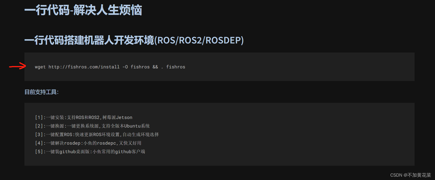 ROS安装-Ubuntu18.04安装配置ROS melodic_ubuntu18.04安装ros-CSDN博客