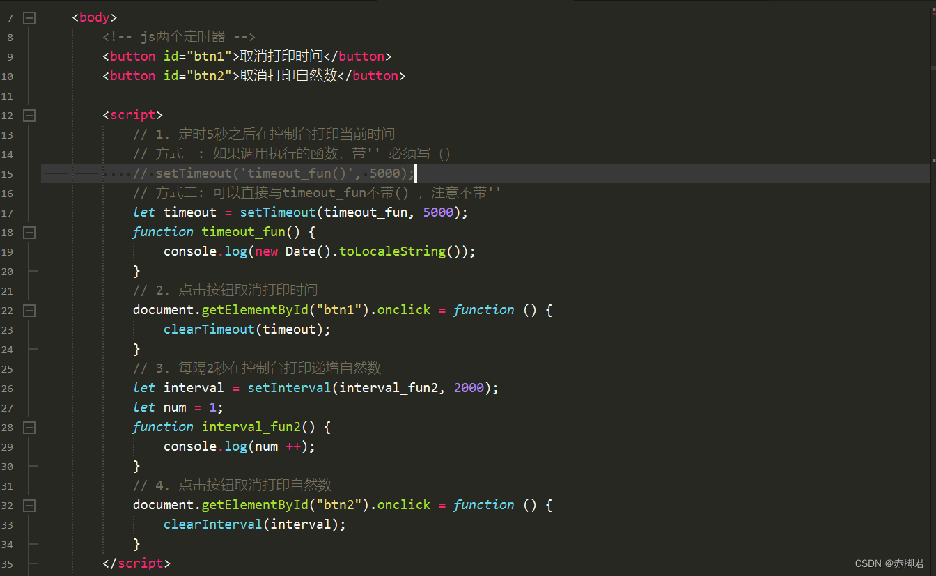 Javascript定时器 Csdn博客 