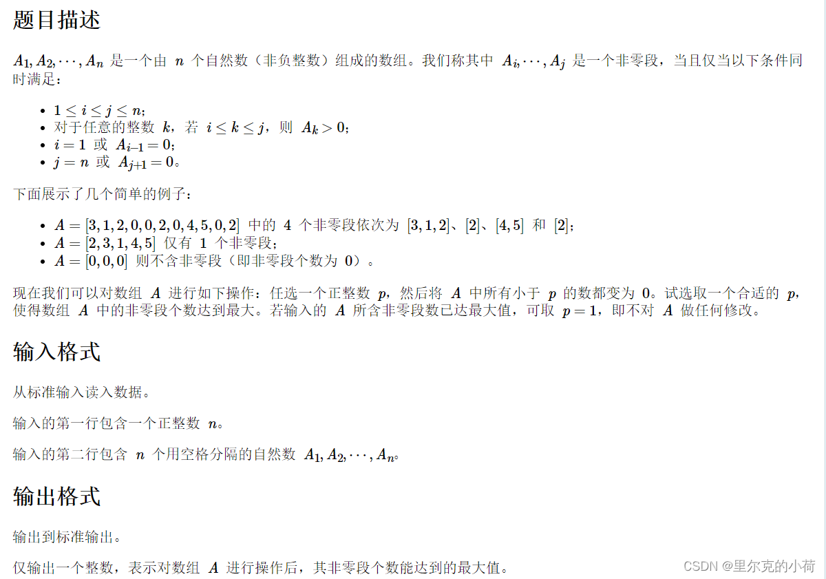 csp 2021_csp2021-CSDN博客