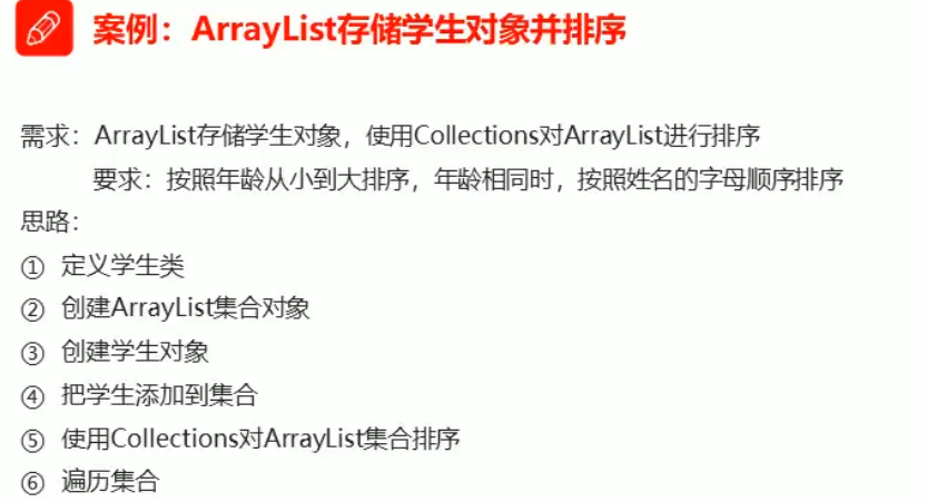 黑马全套Java教程（七）：集合进阶_黑马java第七章课件-CSDN博客