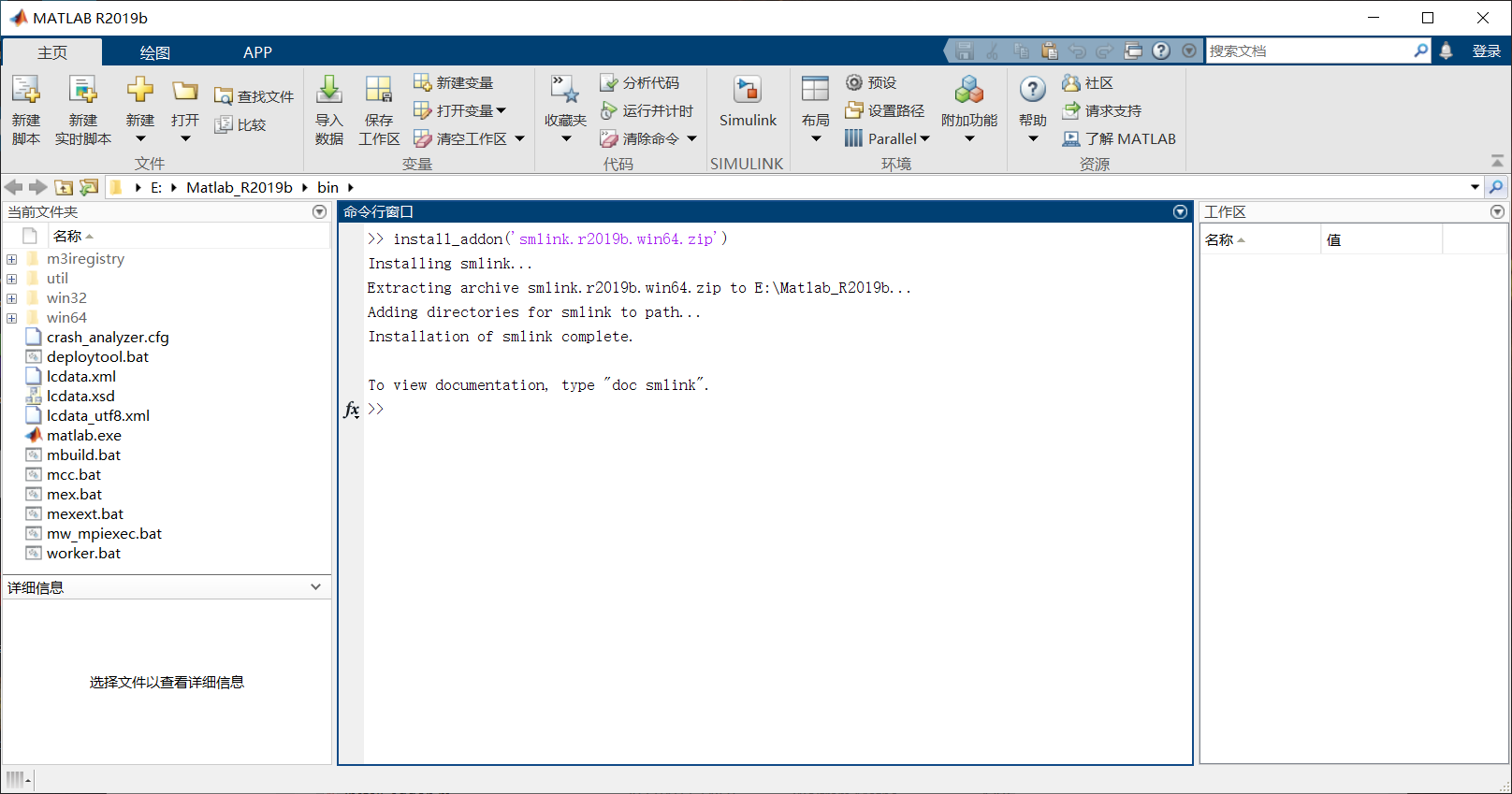 【Matlab】SoildWorks中安装Matlab SimMechanics插件，在Malab中打开SoildWorks模型_simmechanics link 插件-CSDN博客