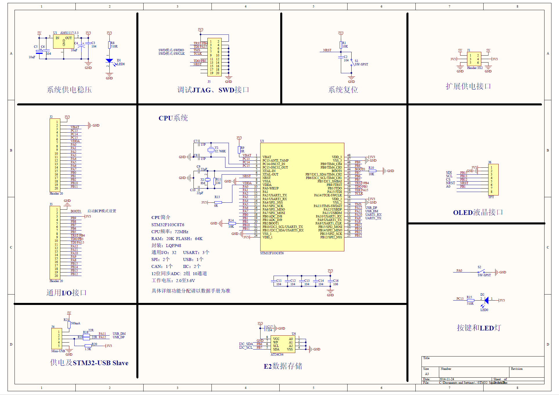 Altium Designer绘制STM32F103C8T6及SD卡模块原理图_stm32f103c8t6ad原理图-CSDN博客