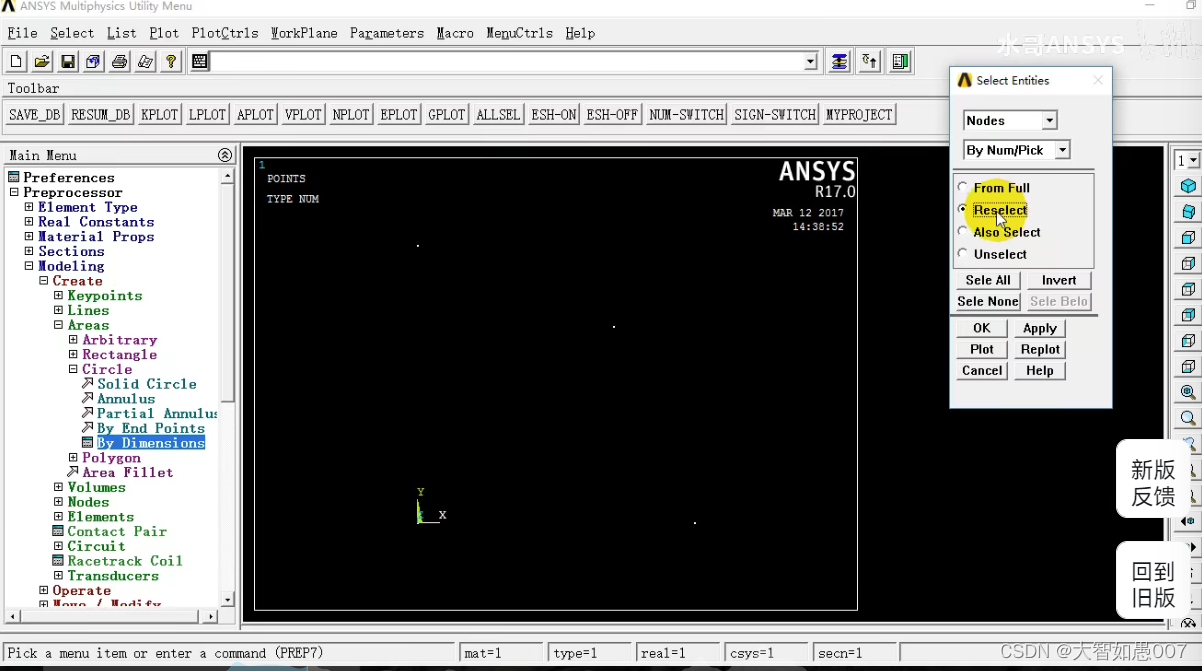选择集命令的使用（ansys）_kgen命令-CSDN博客