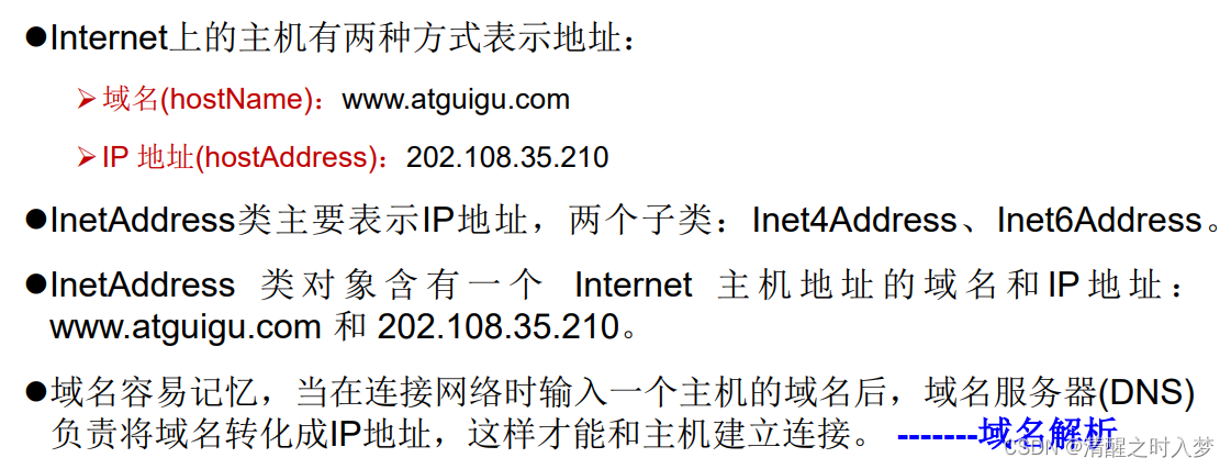 Java高级编程——网络编程java高级特性之网络编程 Csdn博客