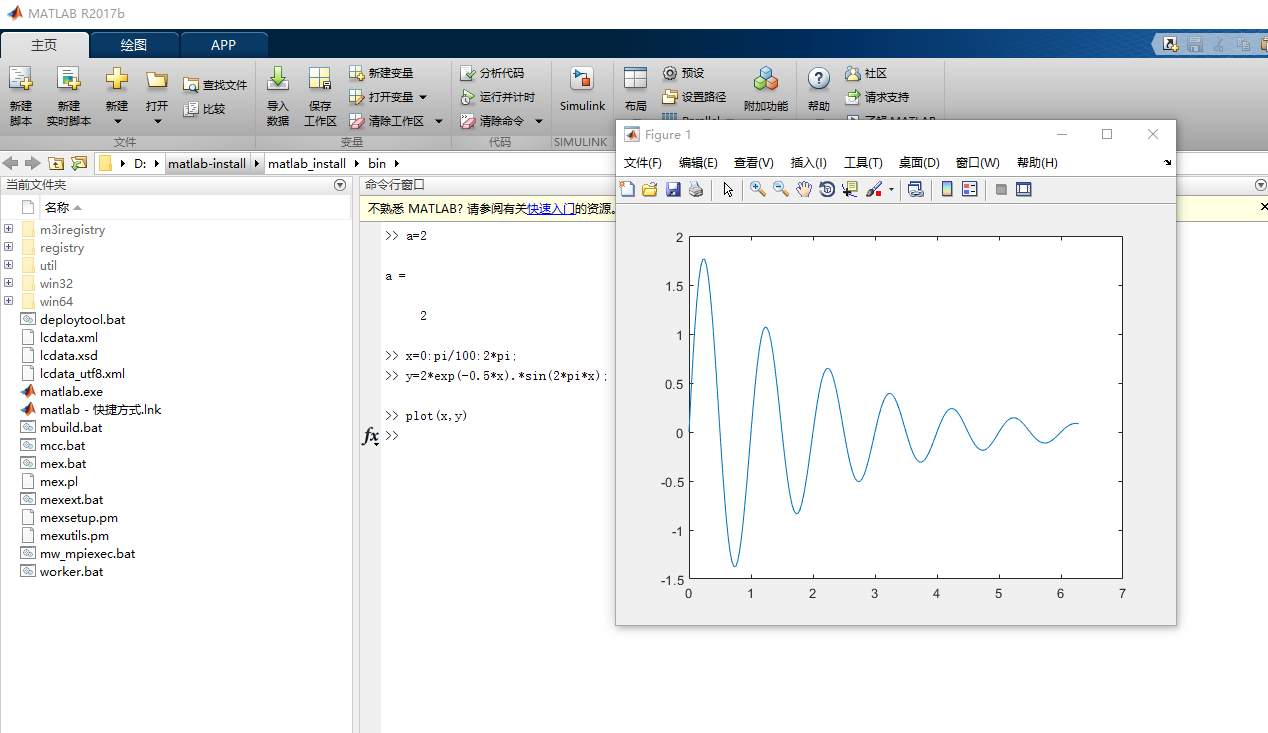 matlab安装_matlab产品文件必须与输入文件位于同一文件夹中-CSDN博客