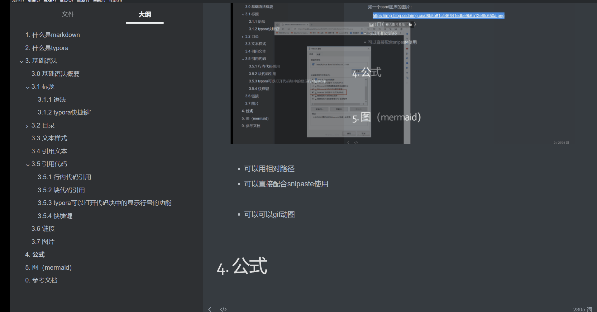 Typora使用手册：掌握Markdown的强大编辑工具_markdown typora-CSDN博客