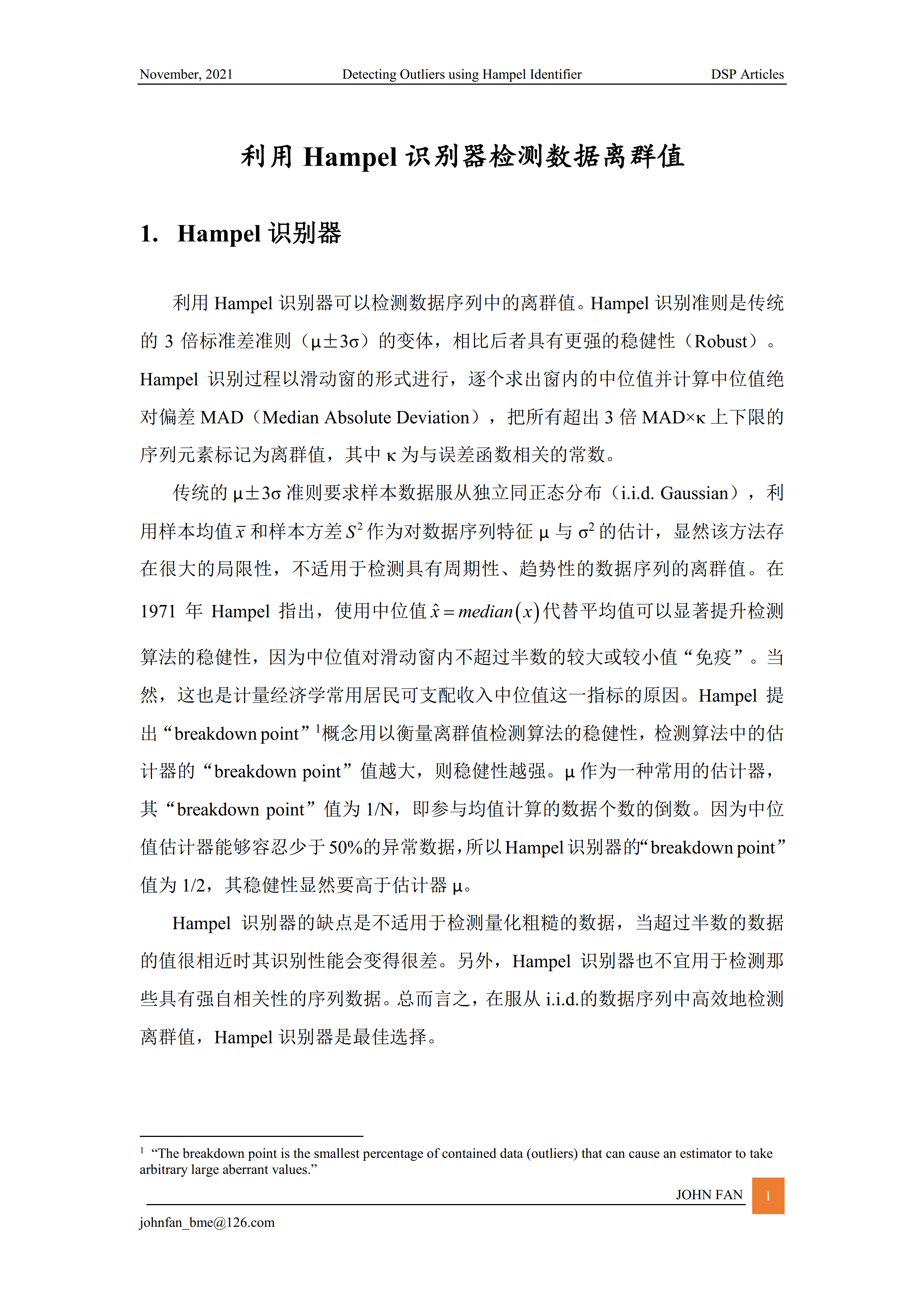 利用Hampel识别器检测数据离群值_hampel identifier-CSDN博客