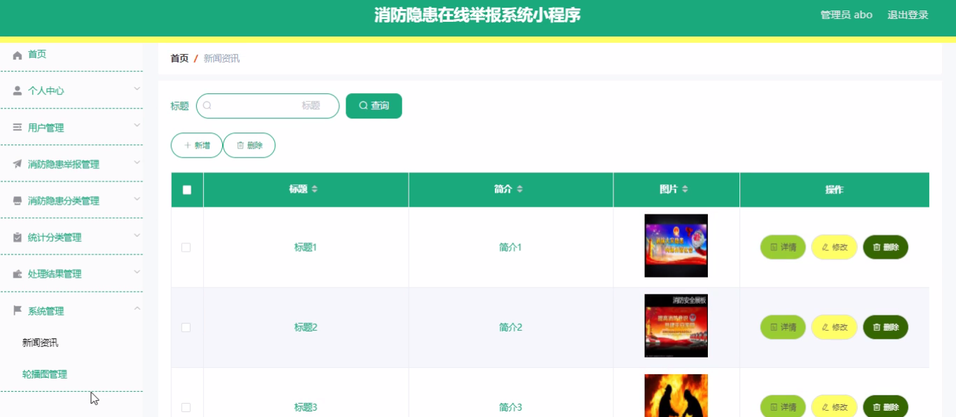 基于javavueuniapp微信小程序消防隐患在线举报系统设计和实现基于小程序消防隐患举报系统的系统设计与实现 Csdn博客