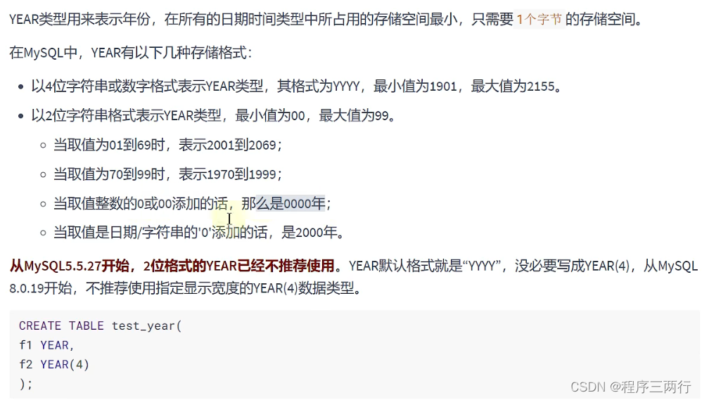 Mysql数据类型mysql Int 显示宽度 Csdn博客