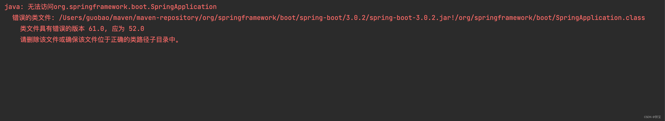 Java 无法访问org Springframework Boot Springapplication 错误的类文件 Users