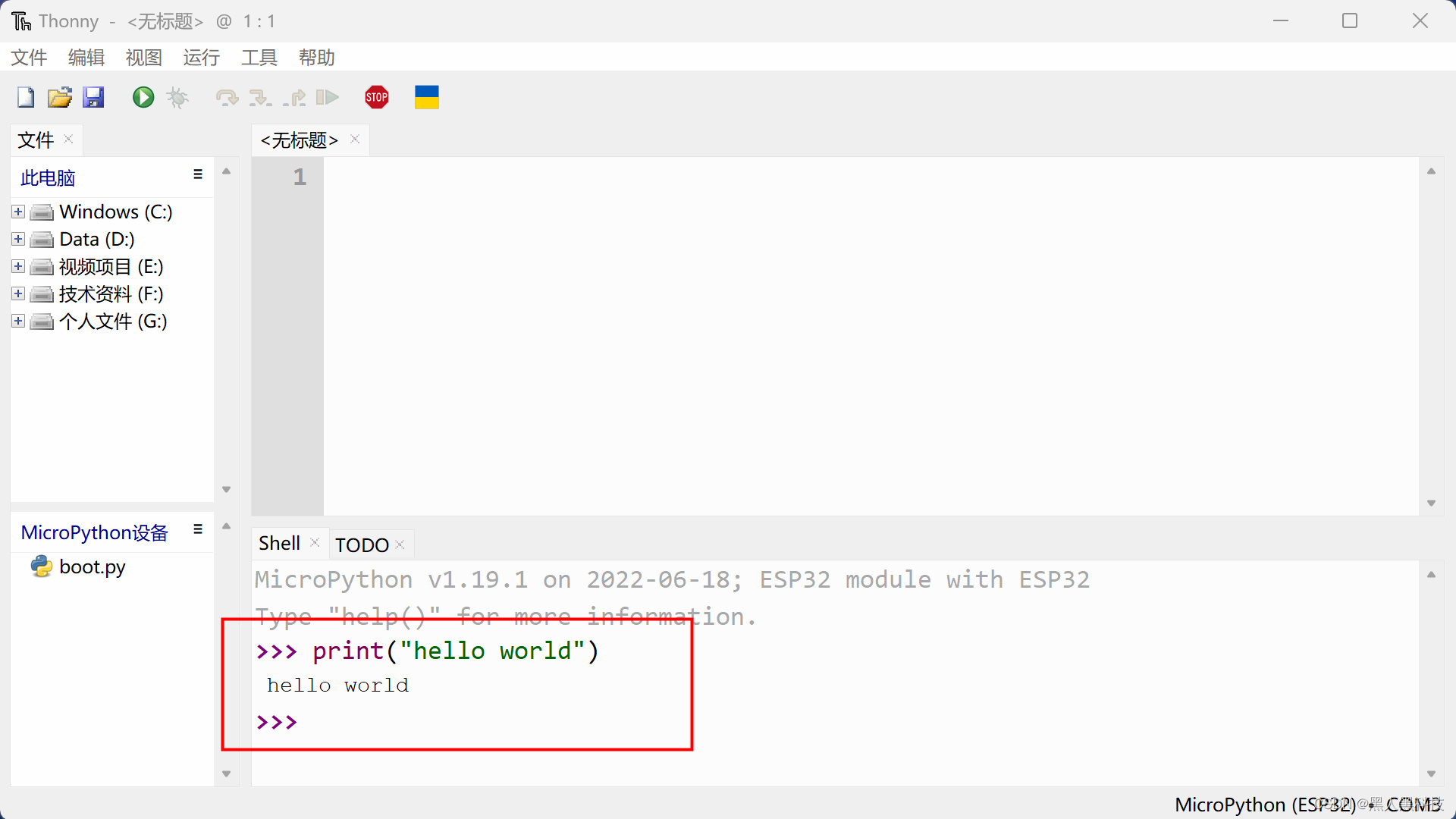 Esp32 Micropython开发(一)环境搭建micropython安装教程 Csdn博客