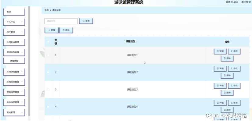 【附源码】计算机毕业设计java游泳馆管理系统设计与实现高校游泳馆管理系统的设计与实现 Csdn博客