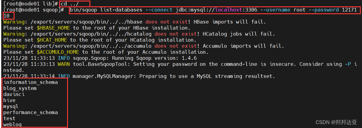 Sqoop的安装和配置_sqoop安装与配置-CSDN博客