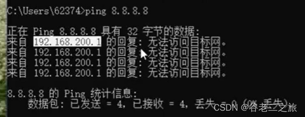 ping命令讲解_ping 回显-CSDN博客