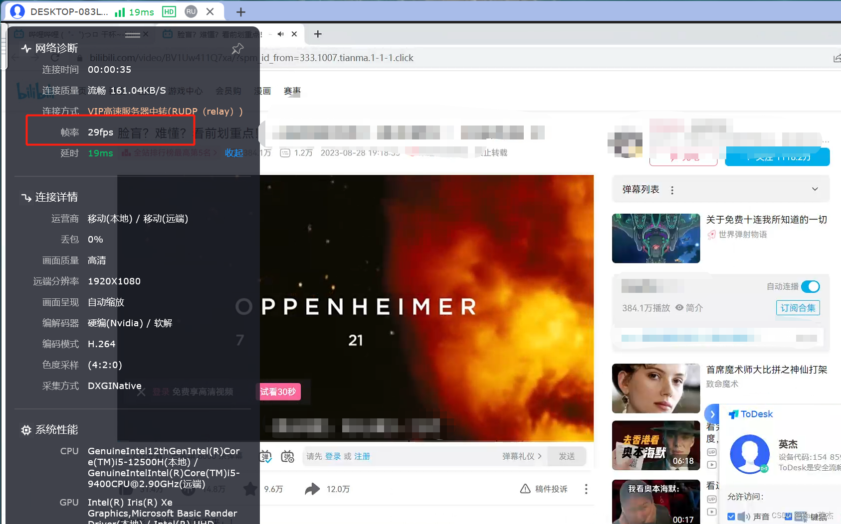ToDesk：远程控制的最佳选择，高效工作无间隔，多种功能深度详解_todesk csdn-CSDN博客
