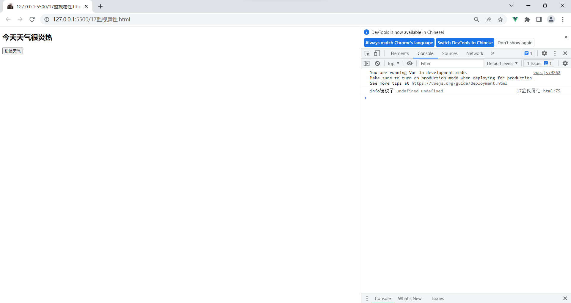 Vue学习笔记：监视属性_vue 的 watch属性给当前监听属性赋值-CSDN博客