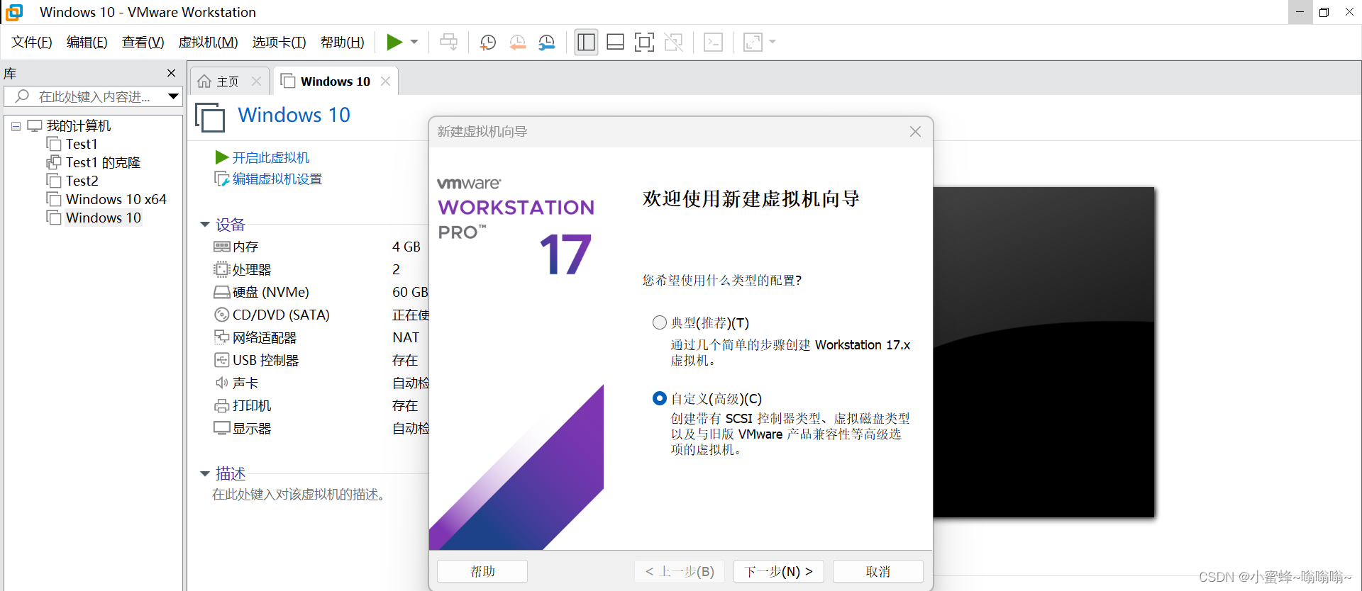 VMware 虚拟机安装windows 10操作系统步骤_vmware17安装win10教程-CSDN博客