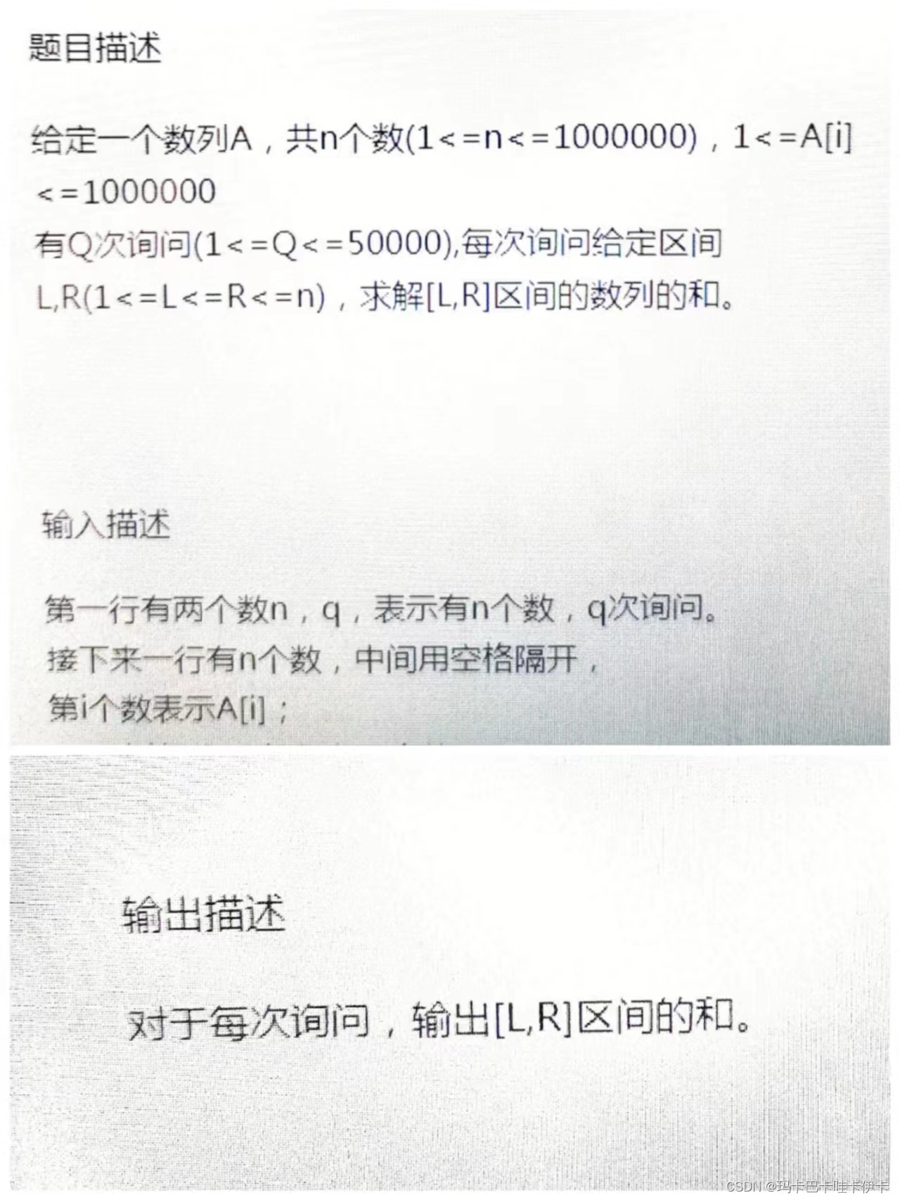 关于简简单单的前缀和-CSDN博客