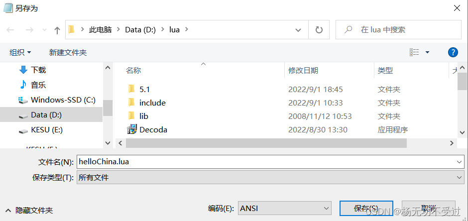 Lua语言 基础txt怎么转化lua Csdn博客