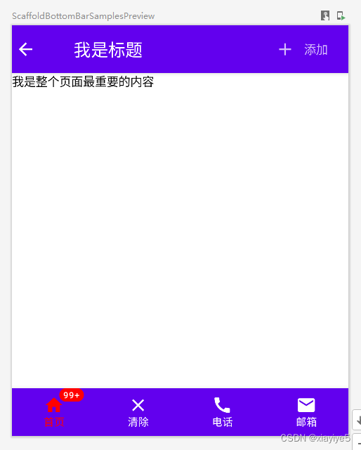 Android开发之compose基础学习 Scaffold脚手架控件基本用法之bottombar控件之bottomnavigation Compose