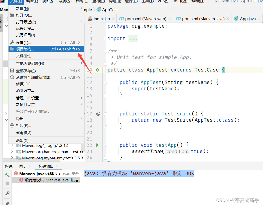 Java 没有为模块 ‘manven Java‘ 指定 Jdkjava 没有为模块指定 Jdk Csdn博客