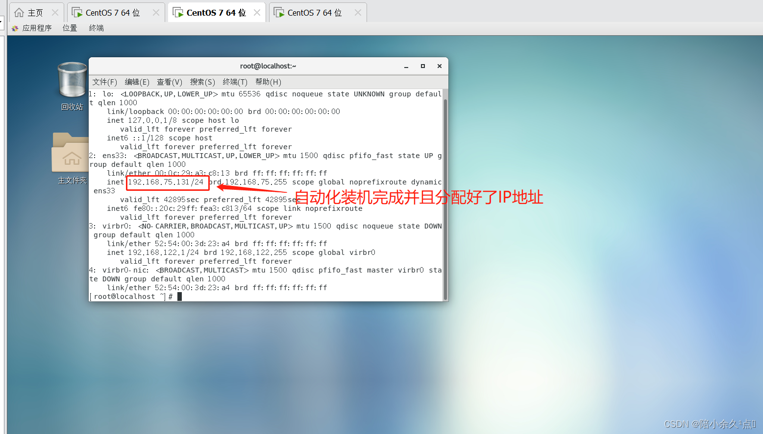 CentOS7 PXE安装服务(详细步骤)_centos7搭建pxe服务器-CSDN博客