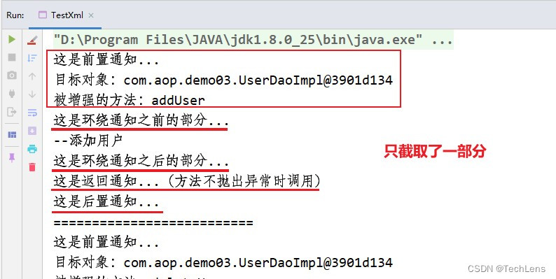 08ssm_Spring AOP_为ssm项目导入spring aop包-CSDN博客
