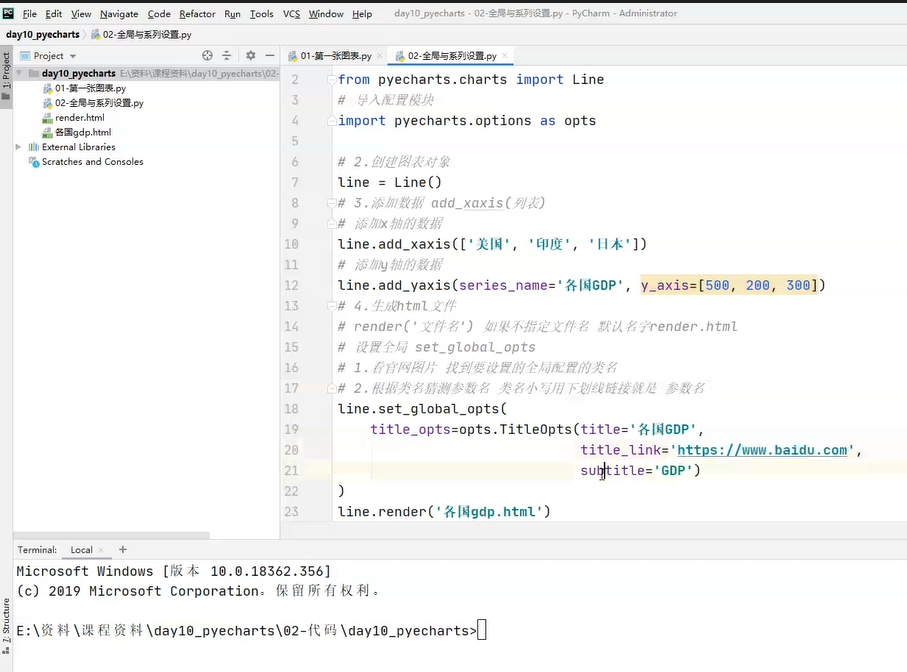 2022-04-30hm pyecharts_pyecharts学习文档-CSDN博客