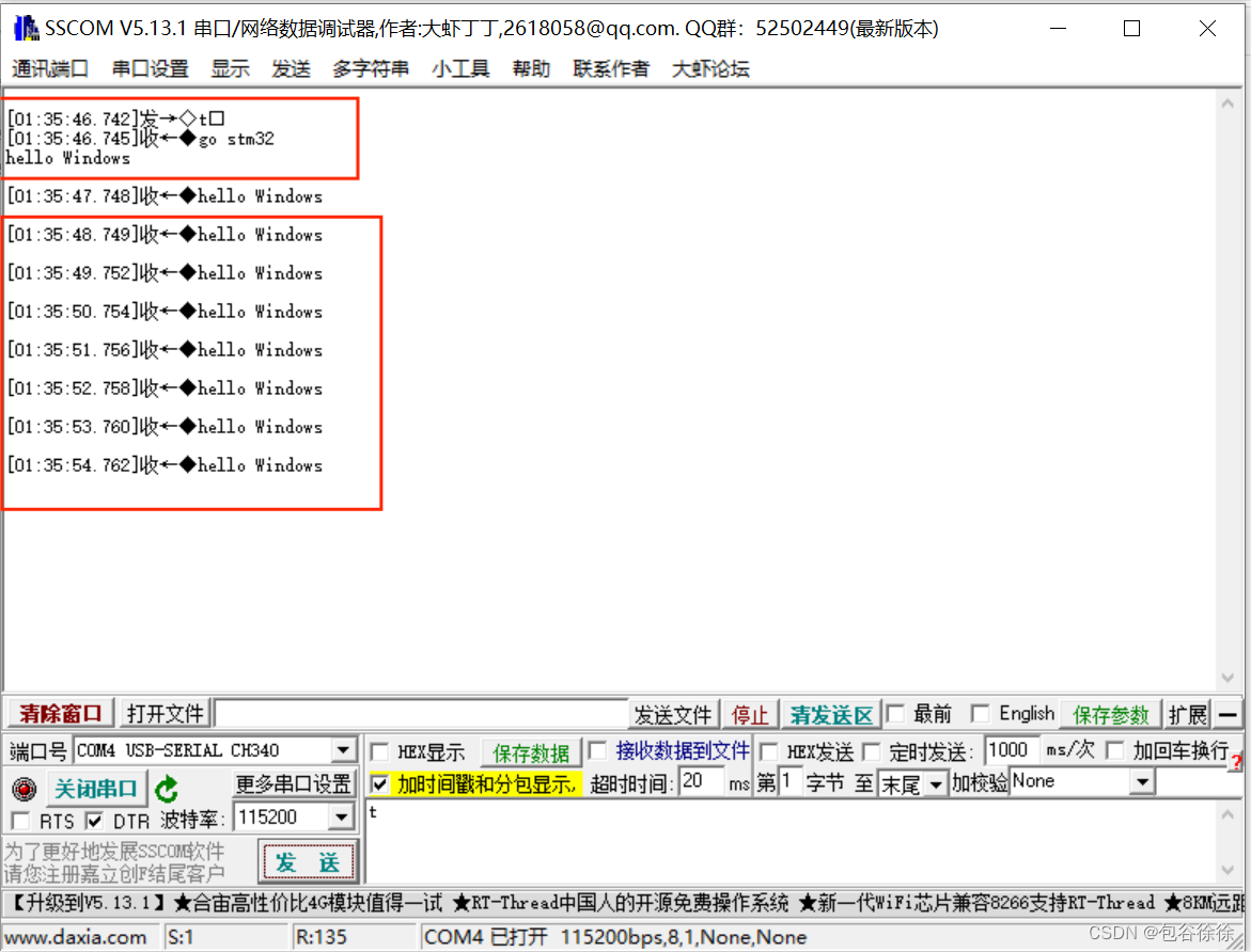 STM32F103C8T6核心开发板下，采用串口中断方式实现多形式的“hello windows”通信输出实例演训_使用接收中断模式输出字符串-CSDN博客